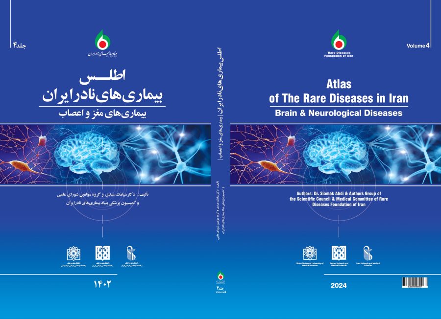 The 4TH volume of the Atlas of rare diseases of Iran has been published ...